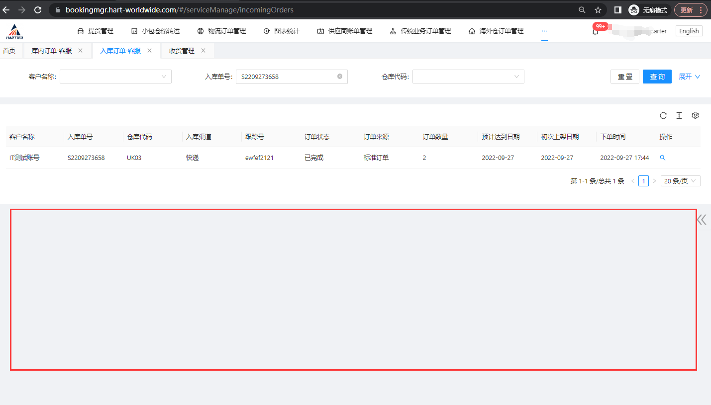 Bug 2023 【仓储管理】箱子库存、sku库存页面在没有数据的时候也要撑开;分页固定在底部。 物流管理系统 禅道